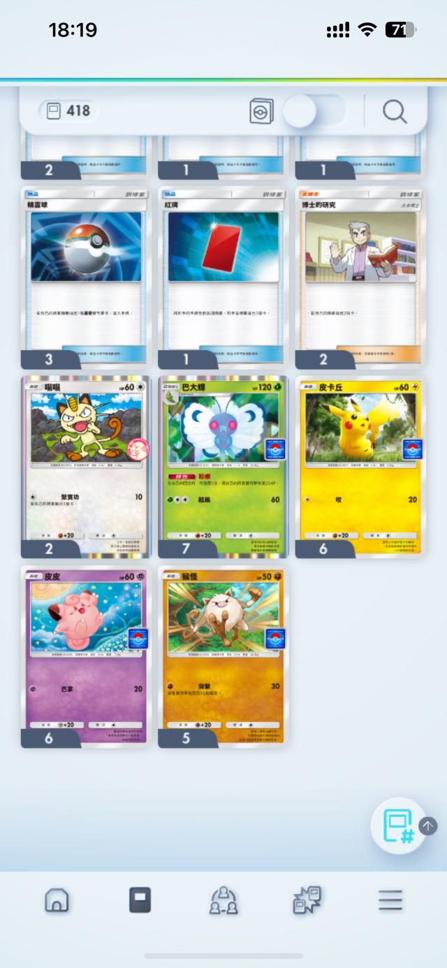 [ptcg pocket水]抽象游戏，你总有拿不到活动卡的那一天 NGA玩家社区