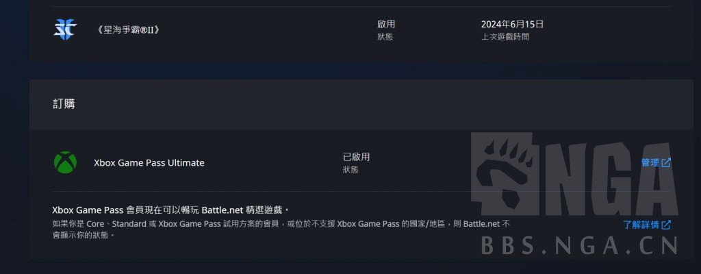 Xbox之前绑定了战网，现在Xbox界面绑定社交账户的界面战网消失了 178