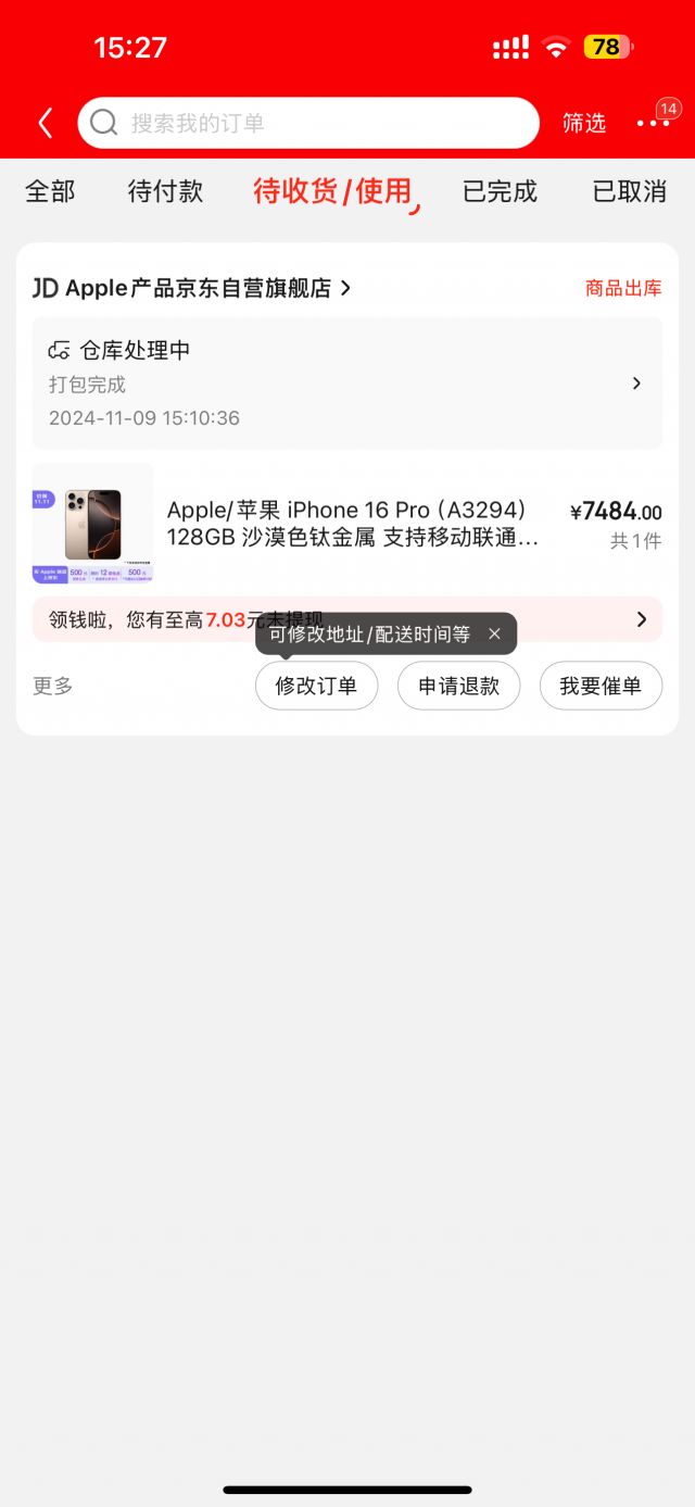 今年的iPhone16是不是卖的比15好，我去年买15plus优惠1000 NGA玩家社区
