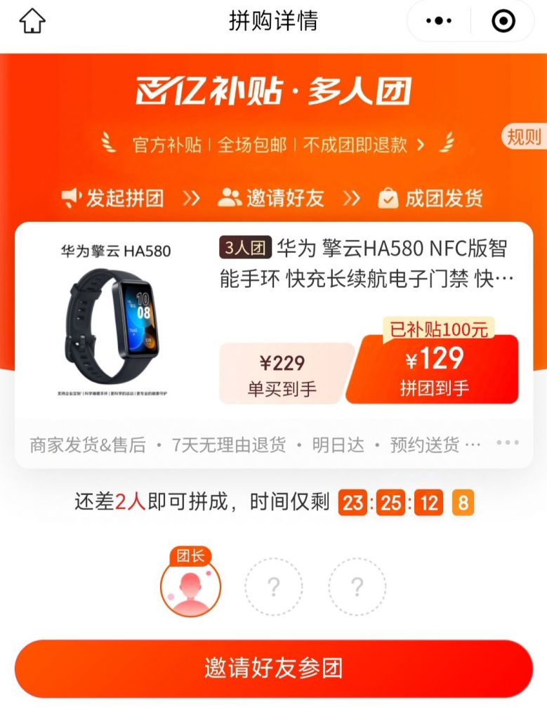 [3人团]华为手环8 擎云HA580 NFC版 NGA玩家社区