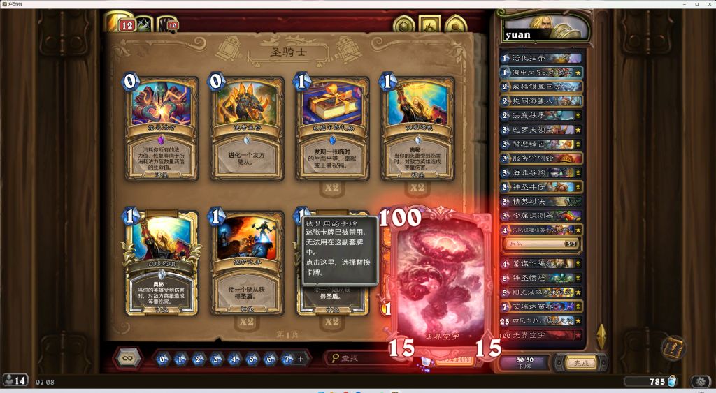 喜报？无界空宇狂野被ban NGA玩家社区