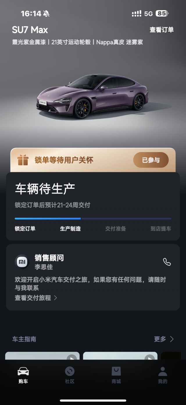 Su7max，但是开心不起来 NGA玩家社区