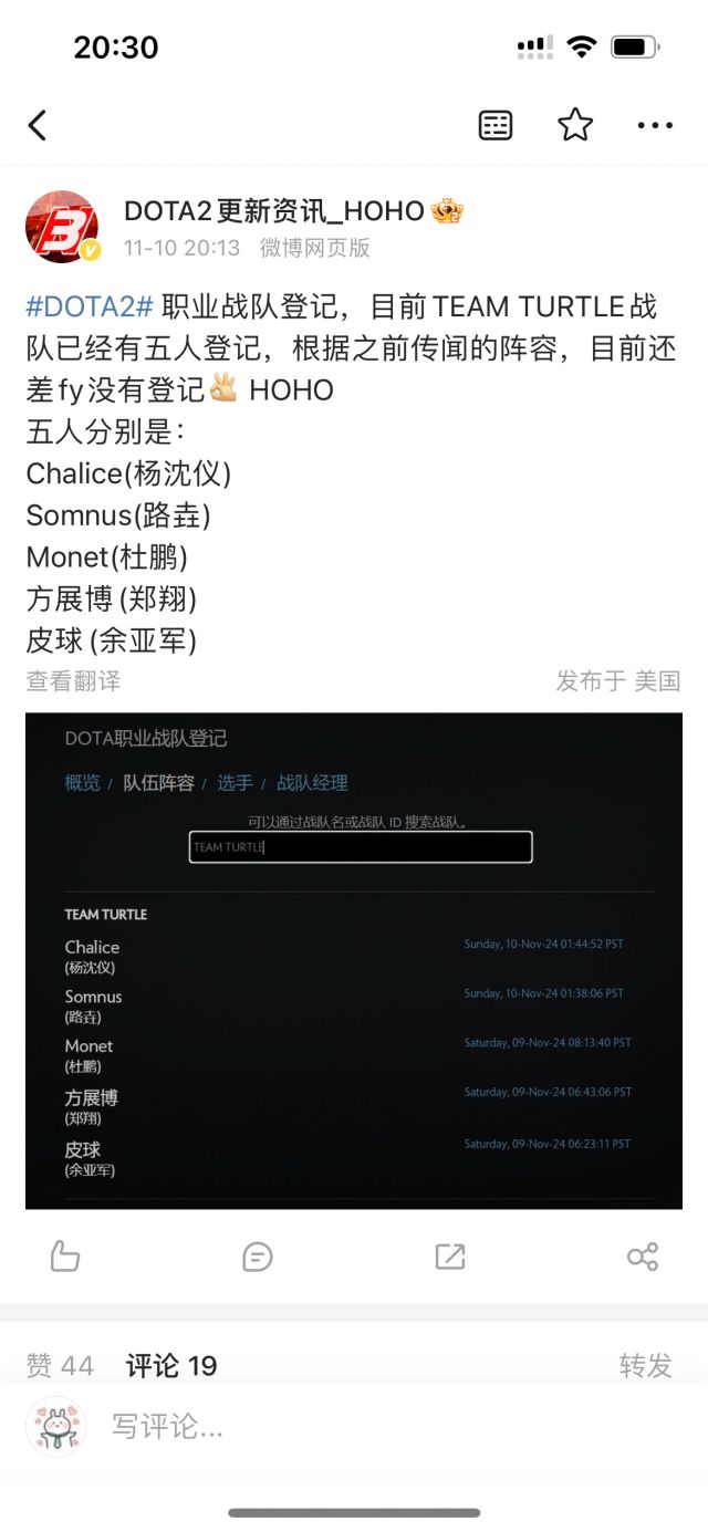 目前TEAM TURTLE战队已经有五人登记 178