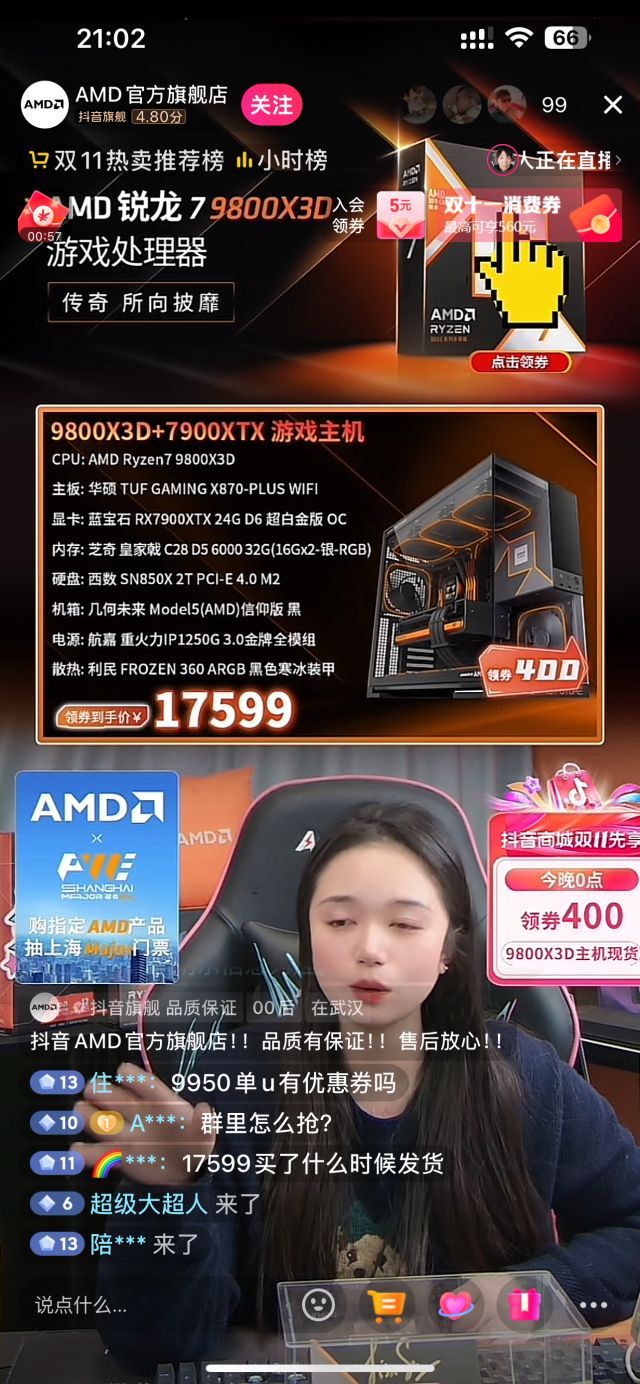 某音店里的98x3d 整机可以考虑吗？ 178