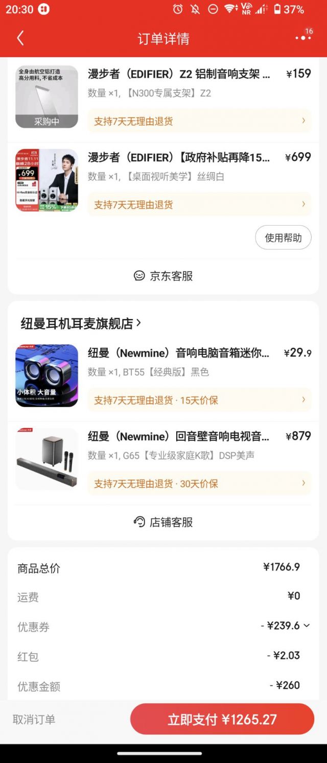 漫步者n300支架有货了，货源充足，叠券后400拿下 NGA玩家社区