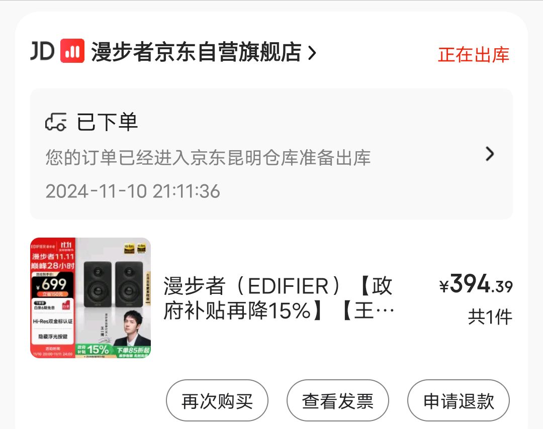 漫步者n300支架有货了，货源充足，叠券后400拿下 NGA玩家社区