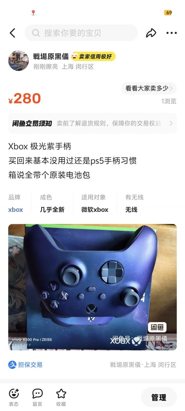 出Xbox 极光紫+原装电池包 NGA玩家社区