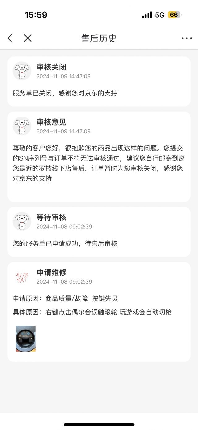 gpw狗东换修问题 178