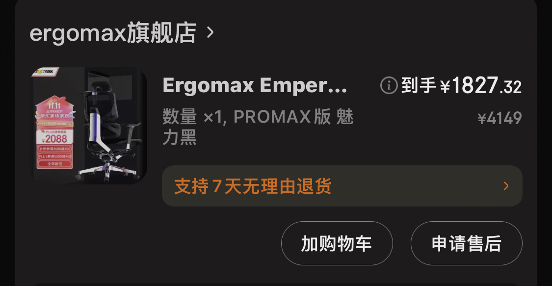 ergomax emp promax好价一般多少 NGA玩家社区
