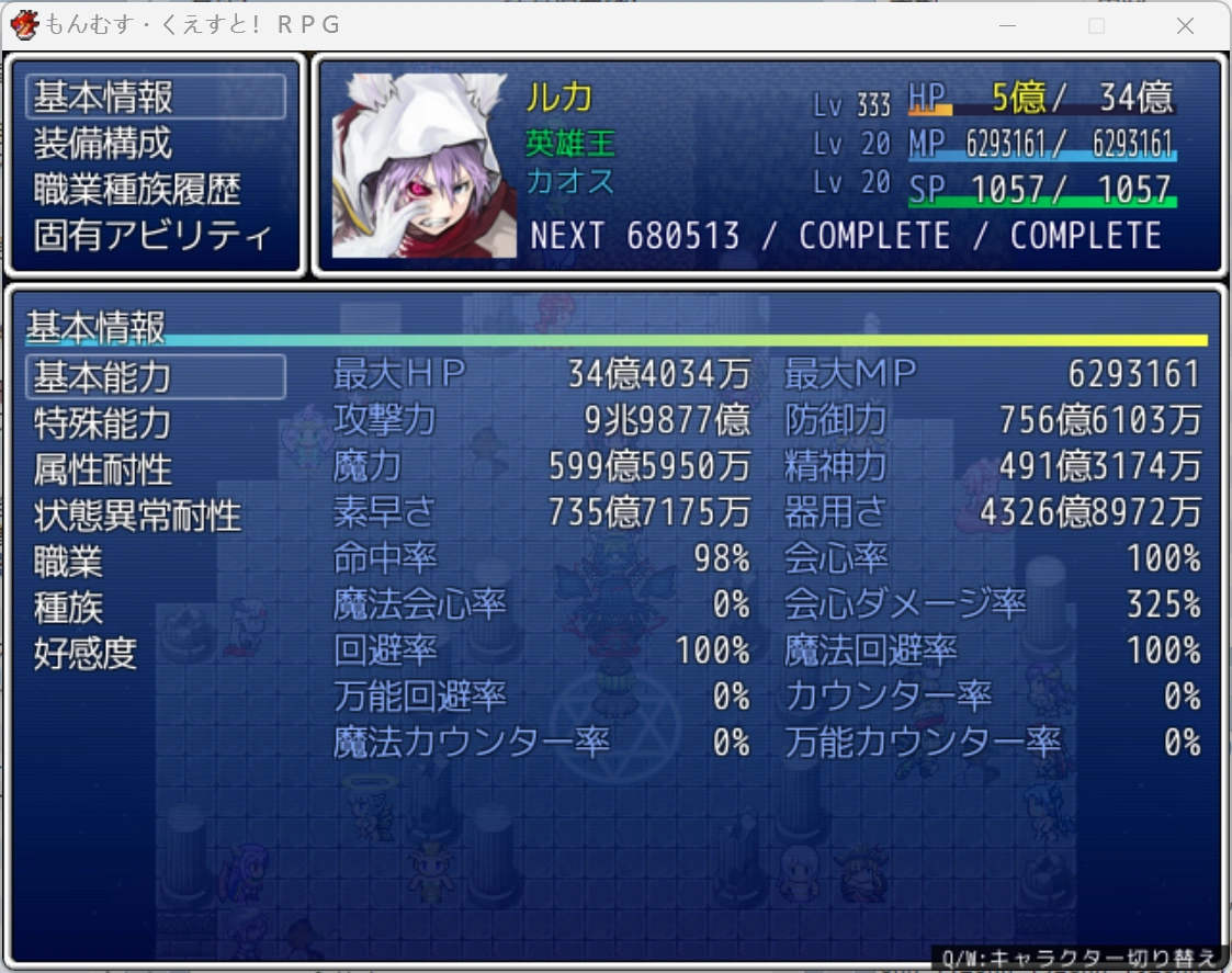 这勇者大战魔物娘rpg终章的数值膨胀有点厉害吧 178