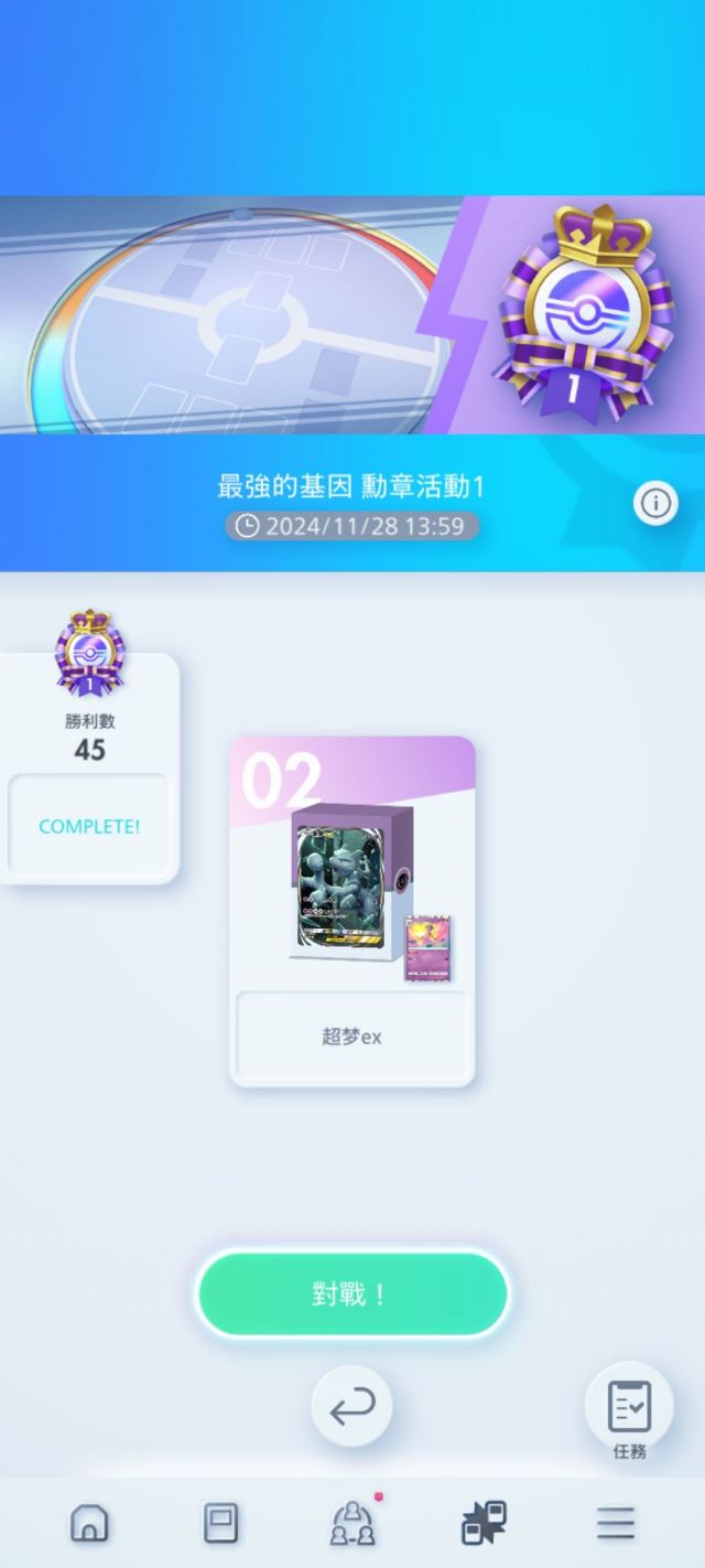 [PTCG]PTCG pocket拿到首次赛事的徽章 NGA玩家社区