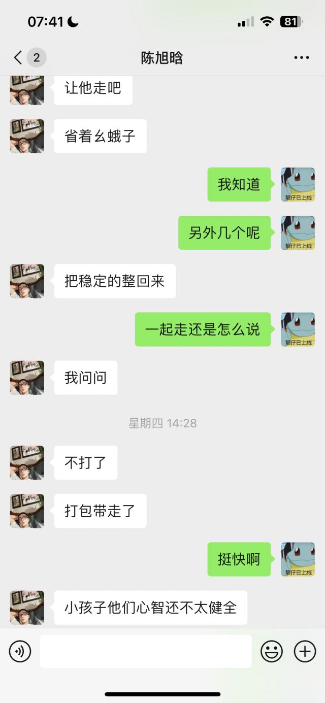 [公会矛盾] 曝光一个垃圾工会 正式服 拔刀-死亡之翼 倚老卖老 pua新人 NGA玩家社区