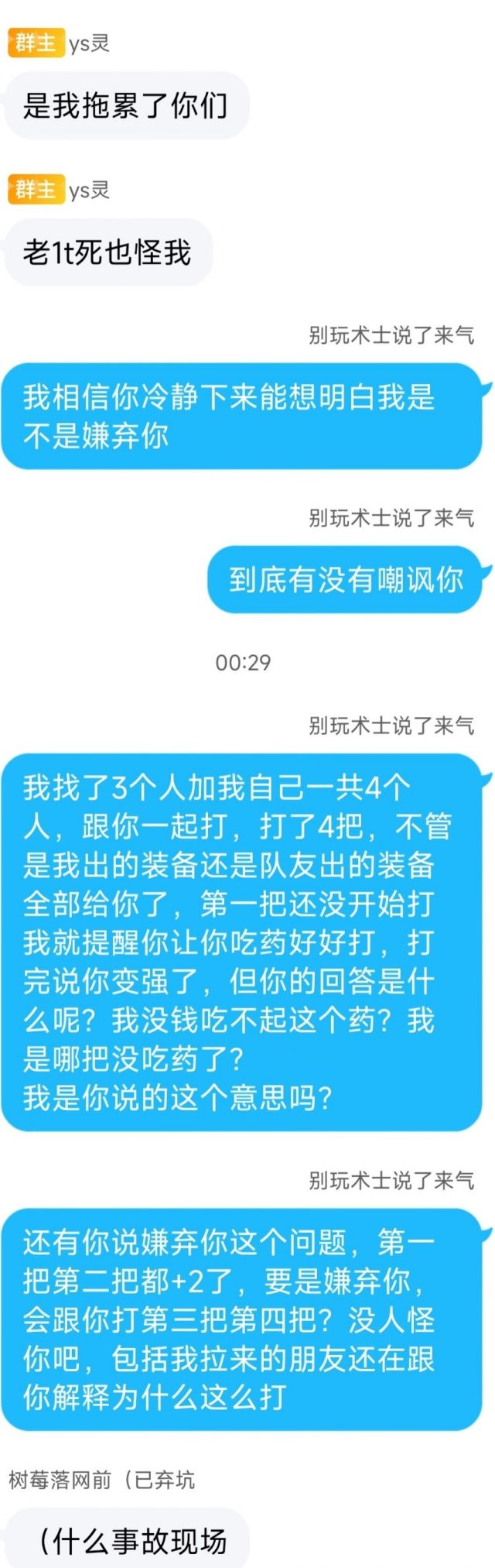 带朋友打了5个10C本，限了4个+2三个，但朋友要跟我绝交 178