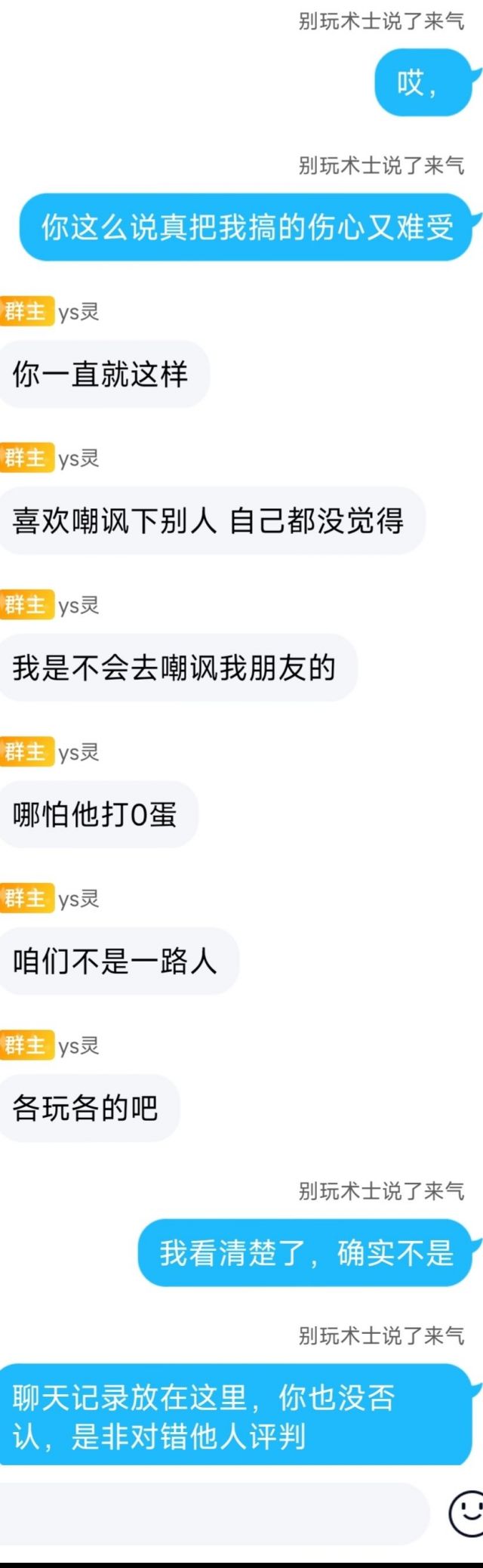 带朋友打了5个10C本，限了4个+2三个，但朋友要跟我绝交 178