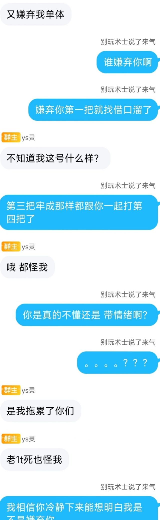 带朋友打了5个10C本，限了4个+2三个，但朋友要跟我绝交 178