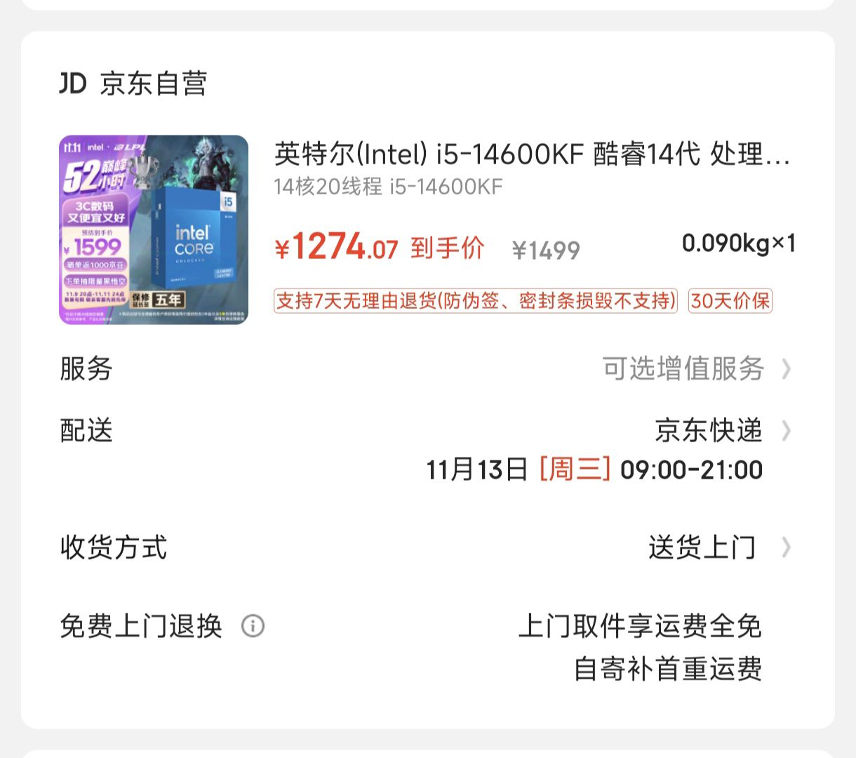 各位大佬，12600kf换成14600kf有提升没 NGA玩家社区