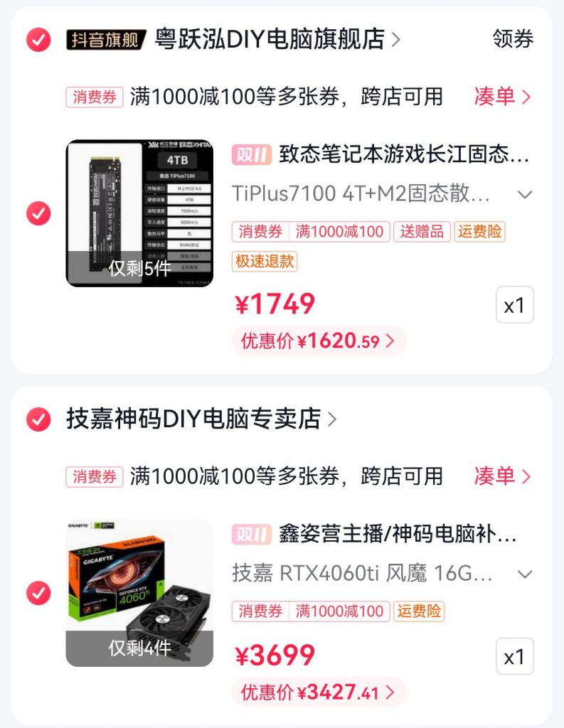 1620 致钛7100 4t+3427 4060ti魔鹰16g能买吗 NGA玩家社区