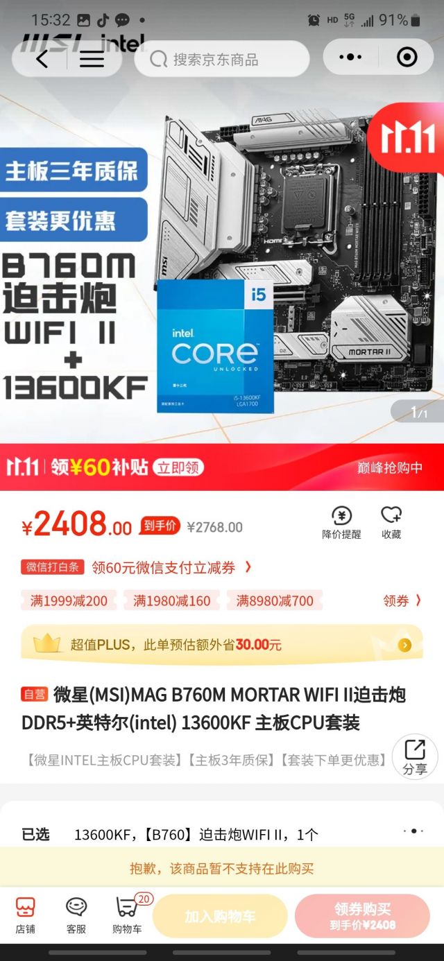 13600+B760M迫击炮二代现在什么价格合适？136有必要换14600么 NGA玩家社区
