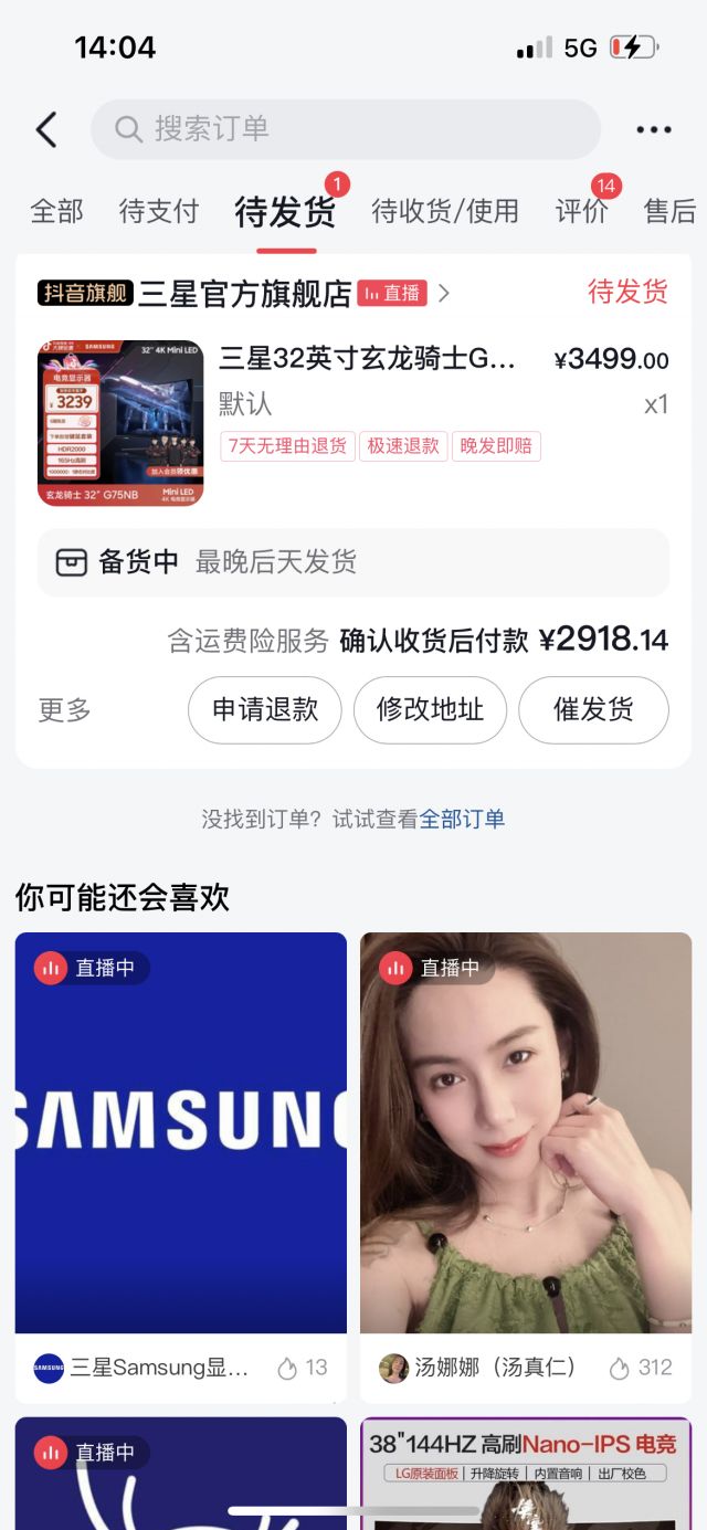 兄弟们问下 三星g7 165hz 32寸曲面 和LG 2K 240 HZ OLED 显示器买哪个好 NGA玩家社区