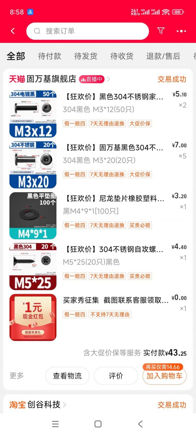 联力216两把16cm共振解决 NGA玩家社区
