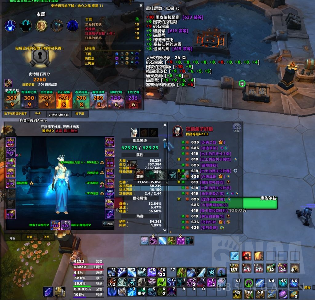 新手冰DK，两天刷完全身装备。我可以说我好厉害么。嘻嘻 NGA玩家社区