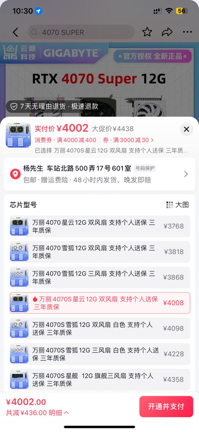 [电脑硬件] 全新万里4070S星云，4061到付 NGA玩家社区