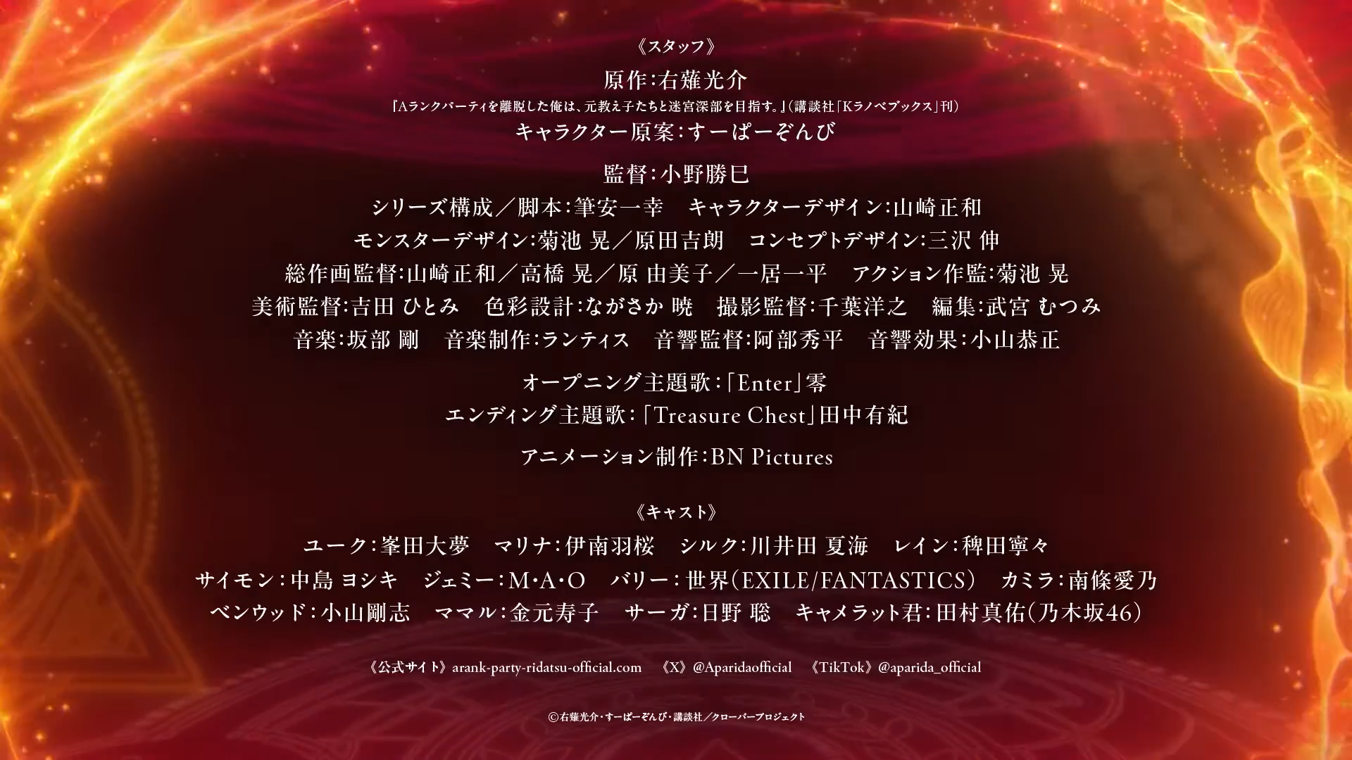 [小报]《脱离了A级队伍的我，和从前的徒弟们前往迷宫深处。》主视觉图&正式PV公开 2025年1月11日开播 NGA玩家社区