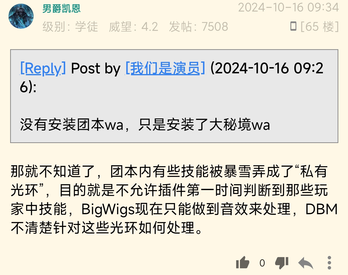 [WA语音包]11.1-S2赛季大秘境顾衣衿双声线WA语音包(3.1更新) NGA玩家社区