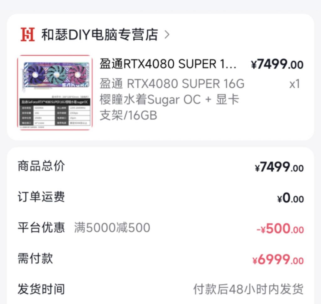 赶在最后几分钟锁了一单盈通4080s水着 NGA玩家社区