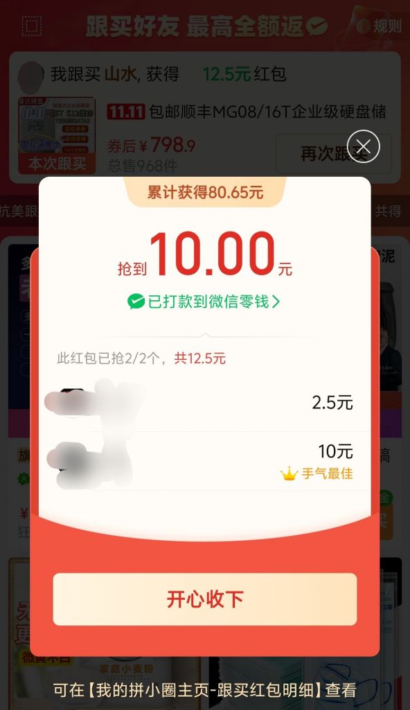 4t的机械硬盘涨价了？ NGA玩家社区