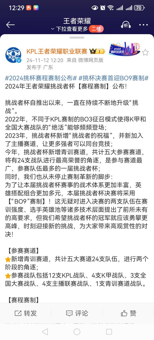 挑战者杯总决赛BO9全局bp NGA玩家社区