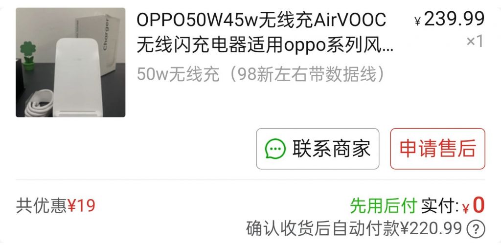 有人试过OPPO Find X8可以用哪些无线充电器了吗？ NGA玩家社区