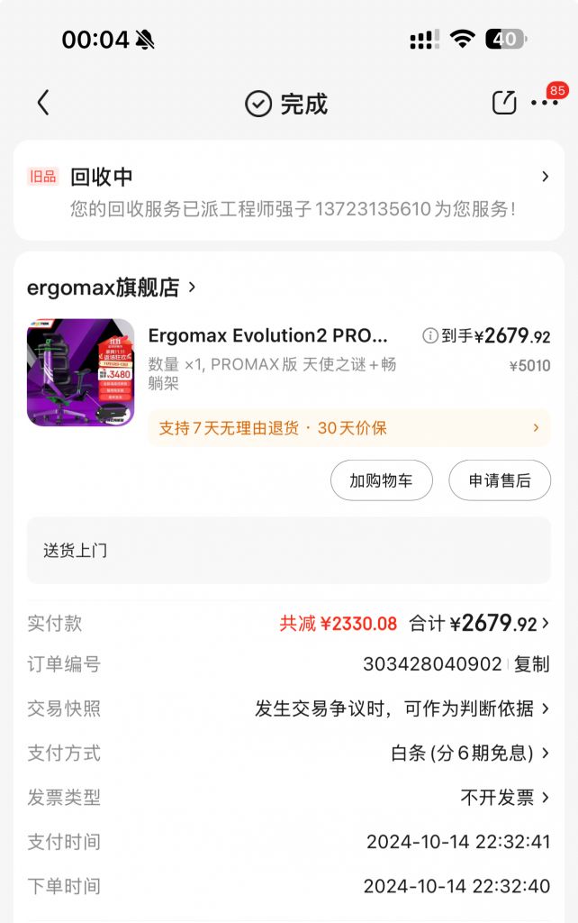 人体工学椅，ergomax emp 2 promax 最近有好价吗 NGA玩家社区