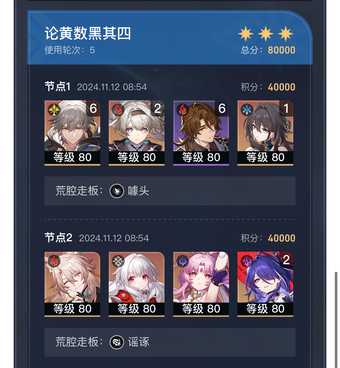 [虚构]给大家安利一个0+0黄泉和0+0椒丘4w下半的阵容 NGA玩家社区