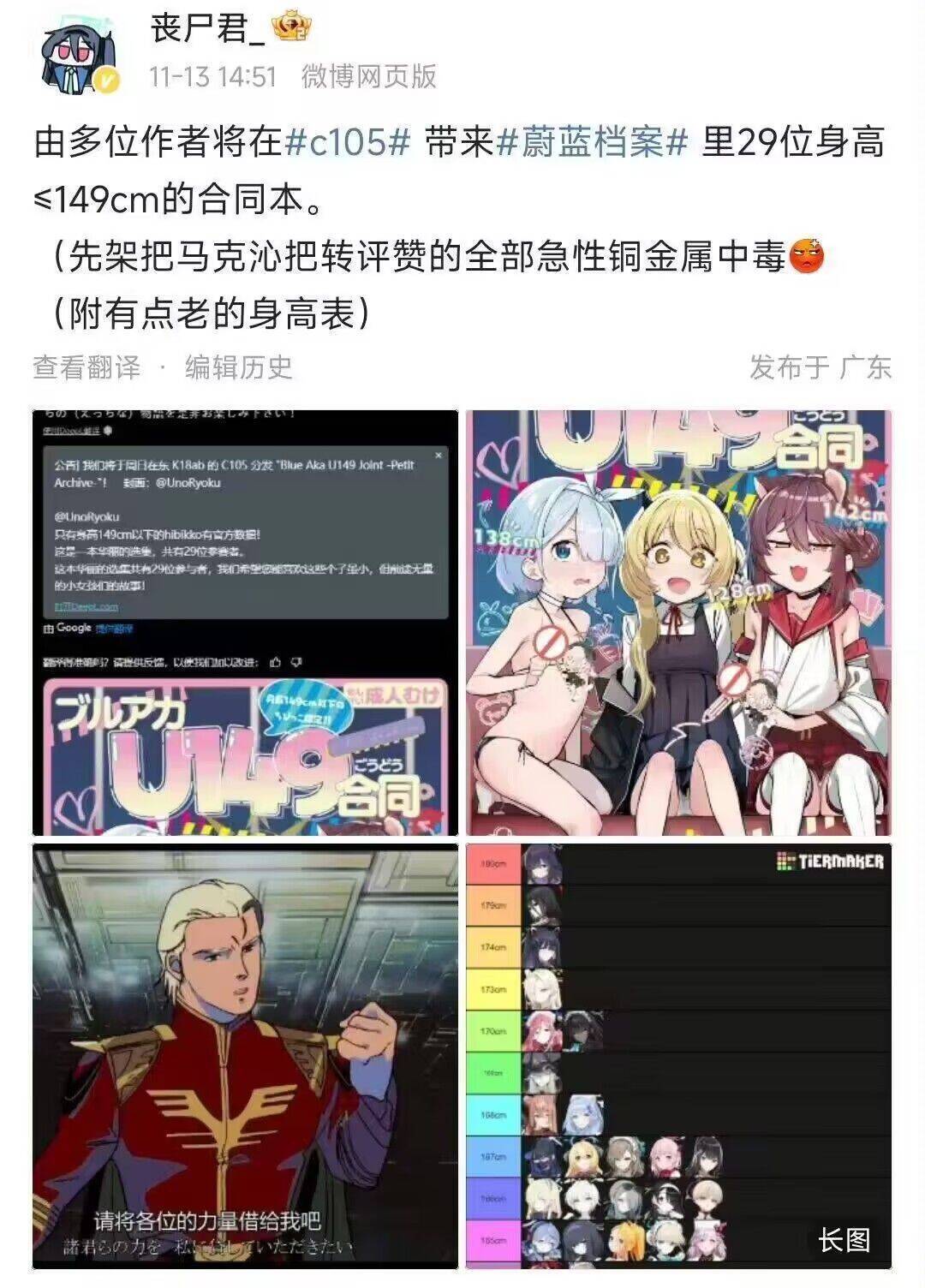 [C105]BA的小个子真多阿，都有29位了，总之先抓人 NGA玩家社区