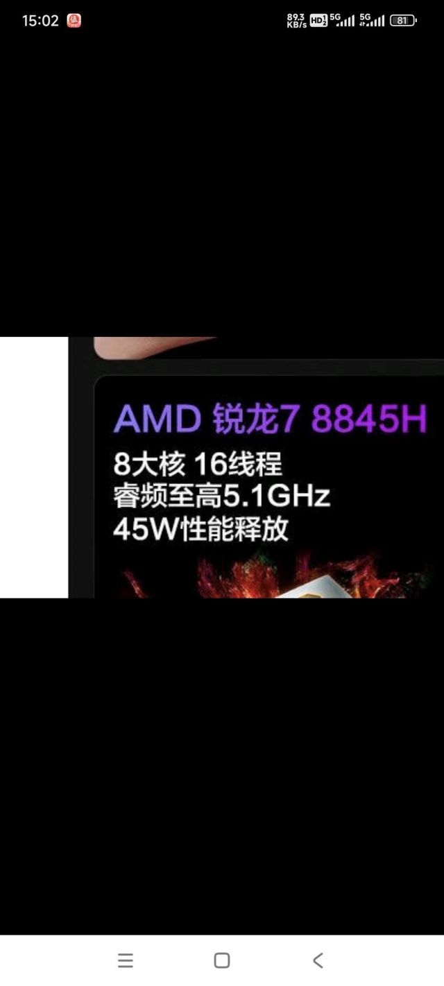 mini主机8845请教 NGA玩家社区