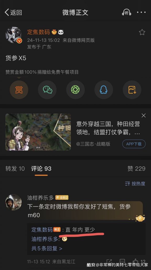 来看个乐子，关于mate70爆料的 178