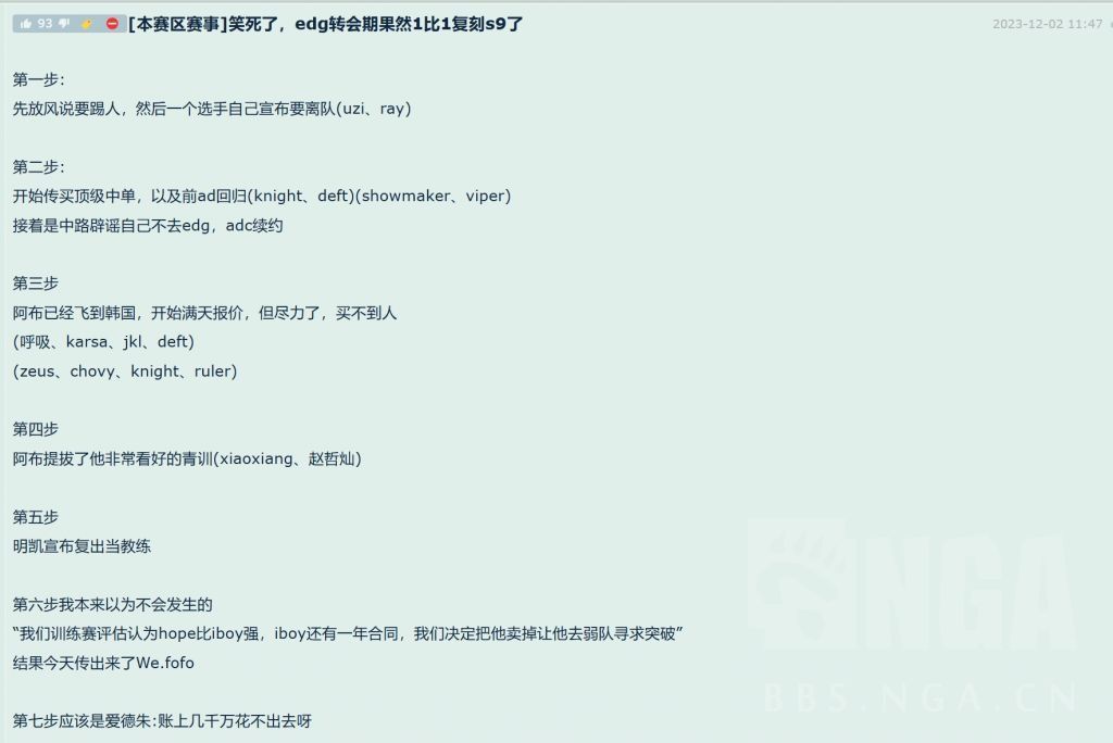 [本赛区赛事]休赛期第一AD杰克辣舞，转会期第一强队EDG NGA玩家社区