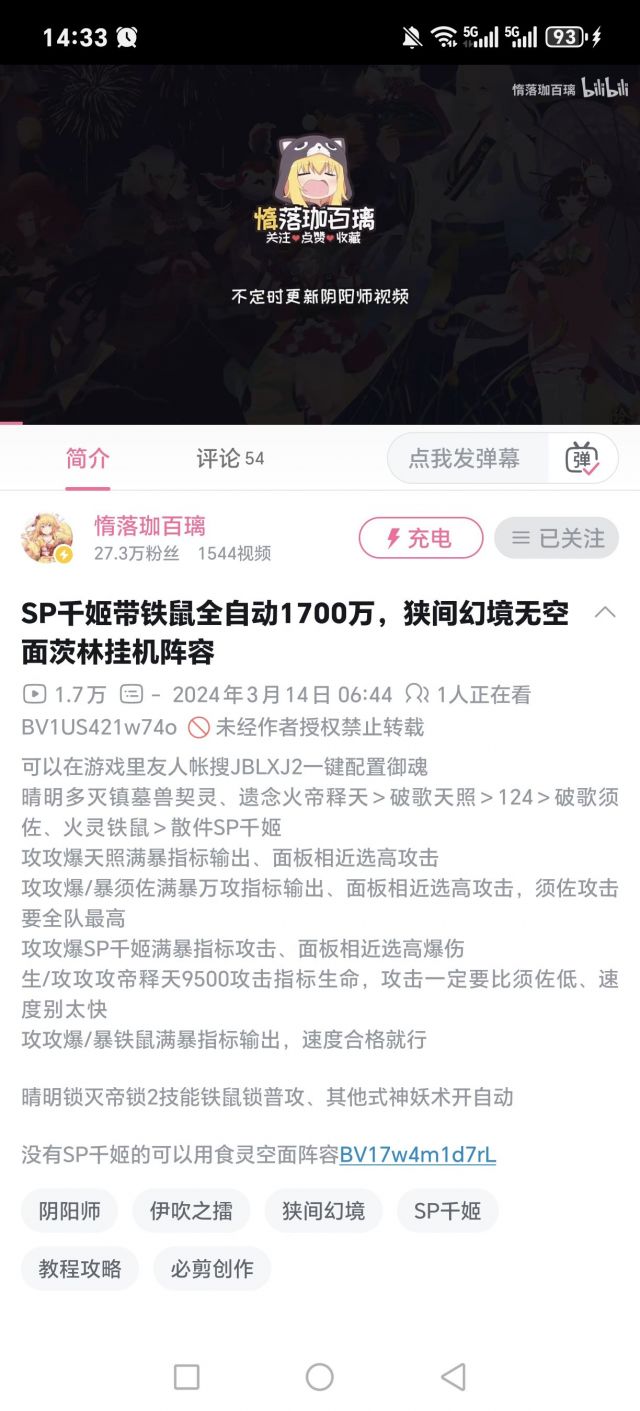 [遇事不决问dalao] 狭间幻境有不要SP面的一千万阵容吗 178