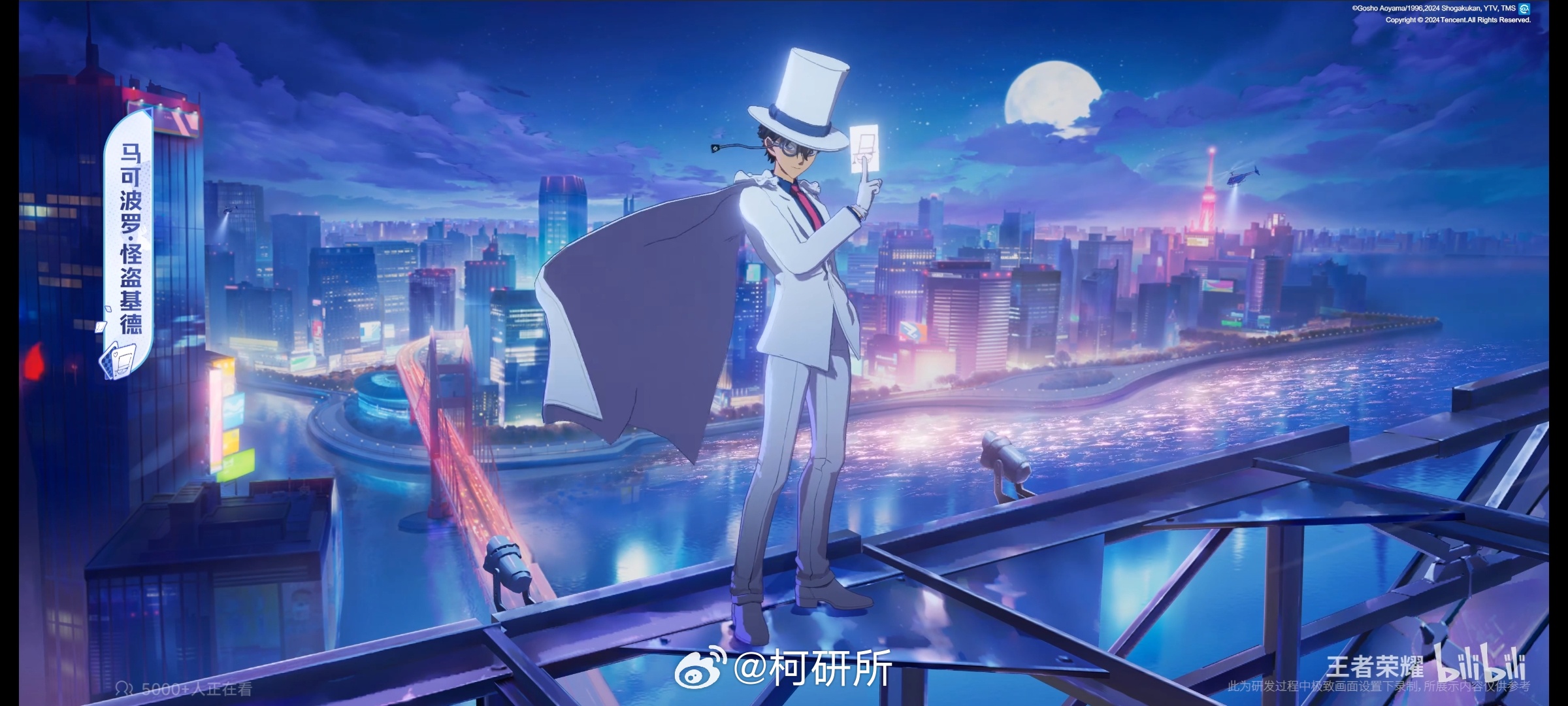 王者荣耀联动名侦探柯南 NGA玩家社区