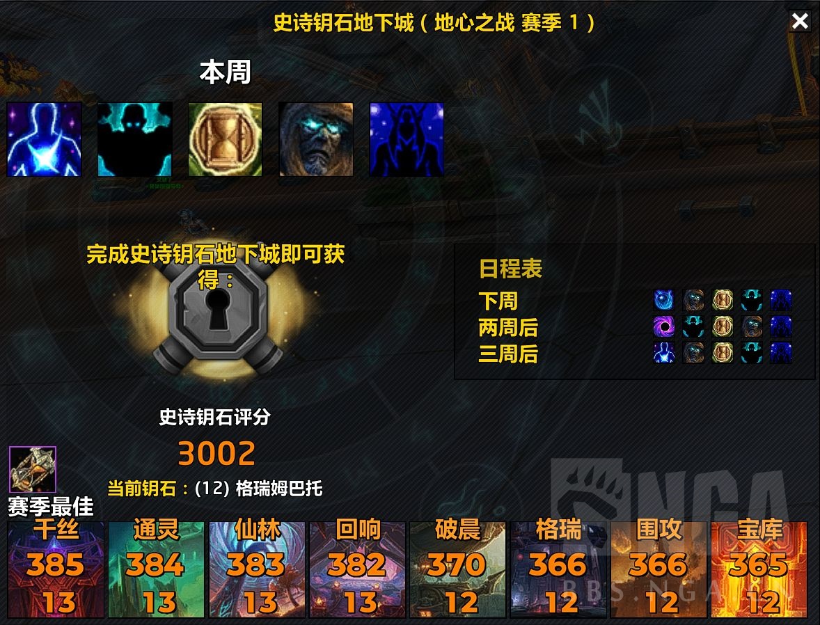 [恢复PVE] 平民奶萨冲大米3k分纪念 NGA玩家社区
