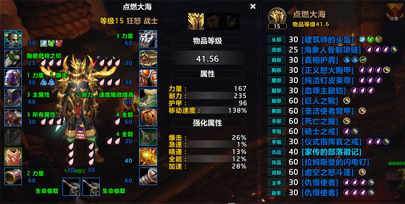 "龙傲天"u11战士配装 NGA玩家社区