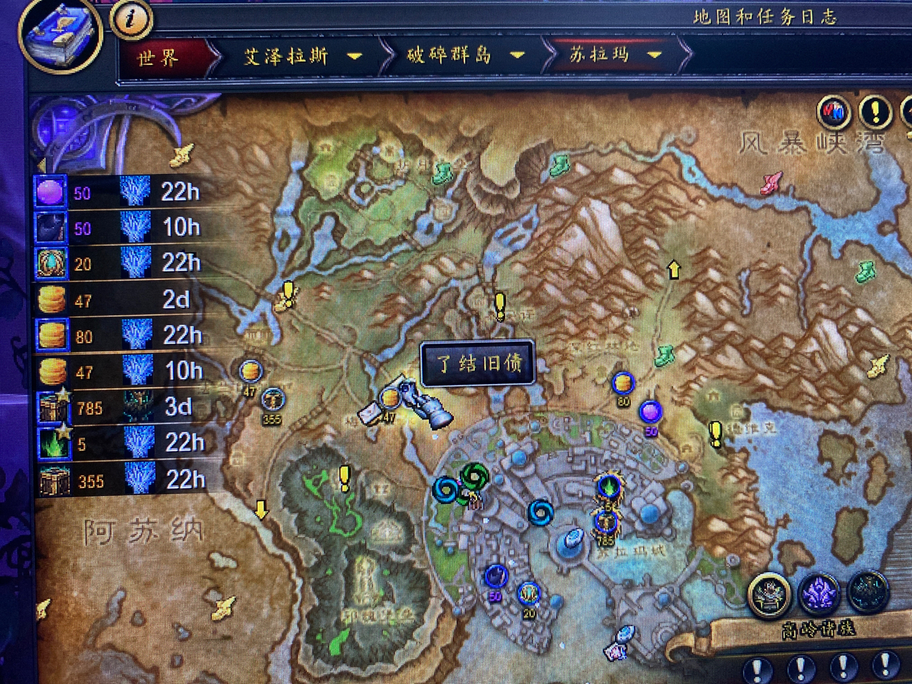 请问能量平衡任务，了结旧债看不到npc NGA玩家社区