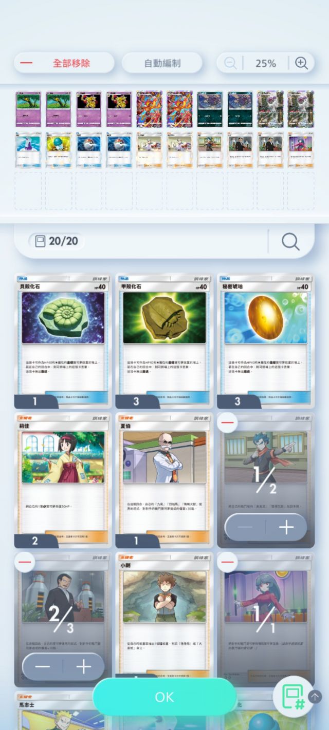 [ptcg pocket]分享一套很有意思的卡组 NGA玩家社区