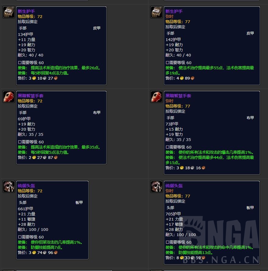 [分享] 窝窝头搬运，改版后的T2.5、R14武器以及其他散件---海量图片预警，1楼新增加血月装备，梦魇4龙装备更新，33楼更新全TAQ散件 NGA玩家社区