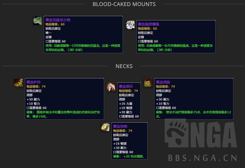 [分享] 窝窝头搬运，改版后的T2.5、R14武器以及其他散件---海量图片预警，1楼新增加血月装备，梦魇4龙装备更新，33楼更新全TAQ散件 NGA玩家社区