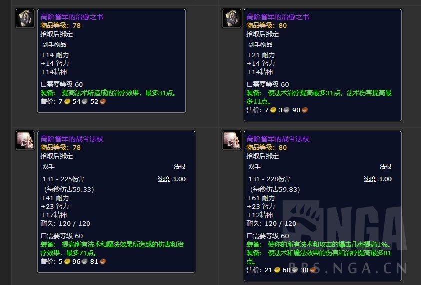 [分享] 窝窝头搬运，改版后的T2.5、R14武器以及其他散件---海量图片预警，1楼新增加血月装备，梦魇4龙装备更新，33楼更新全TAQ散件 NGA玩家社区