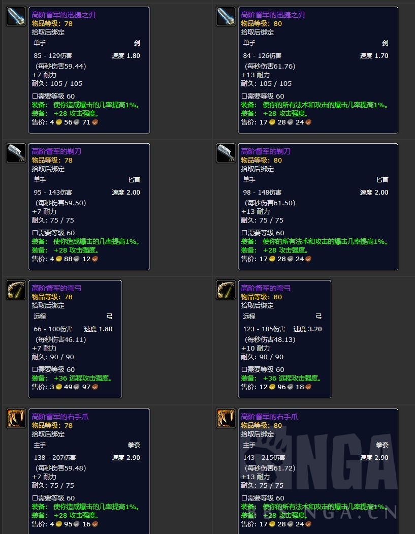 [分享] 窝窝头搬运，改版后的T2.5、R14武器以及其他散件---海量图片预警，1楼新增加血月装备，梦魇4龙装备更新，33楼更新全TAQ散件 NGA玩家社区