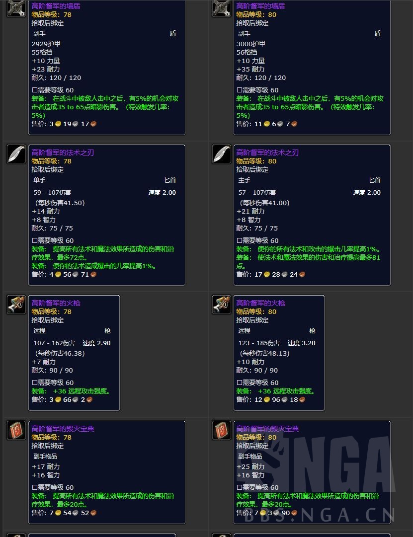 [分享] 窝窝头搬运，改版后的T2.5、R14武器以及其他散件---海量图片预警，1楼新增加血月装备，梦魇4龙装备更新，33楼更新全TAQ散件 NGA玩家社区