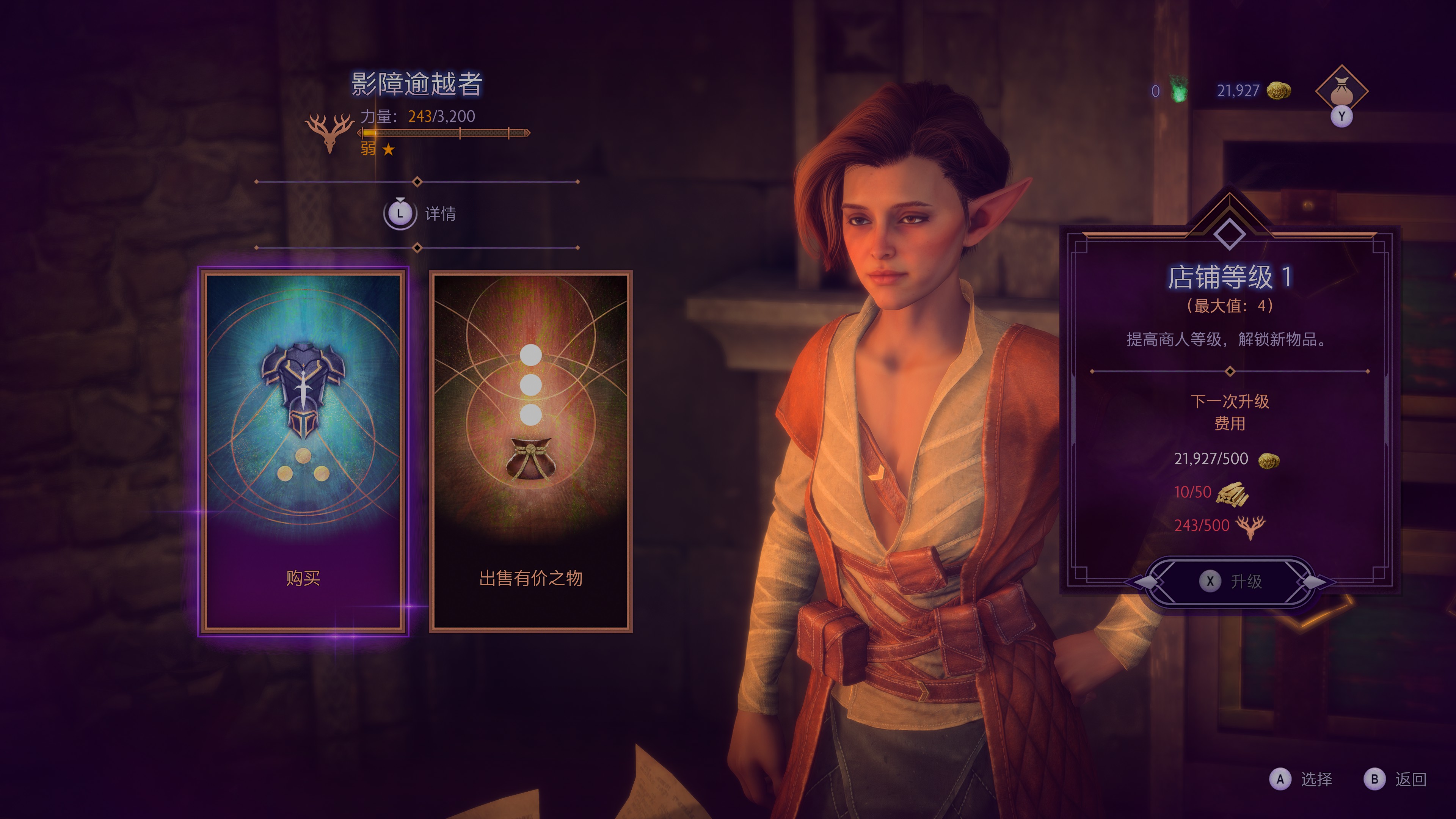 这是龙腾4的商店NPC NGA玩家社区